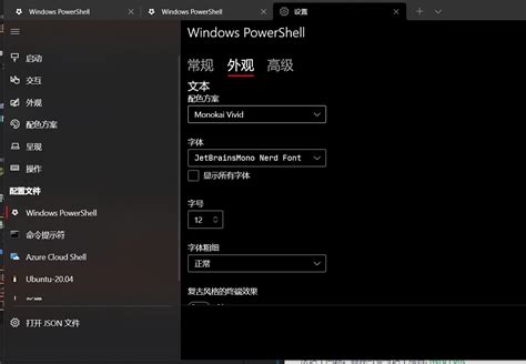 让powershell更好用 Windows下目前最好用的终端工具 Windows Terminal折腾记 Linkzzs Blog