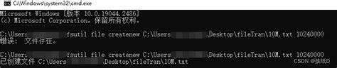 Windows创建不同大小的文件命令windows生成指定大小文件 Csdn博客