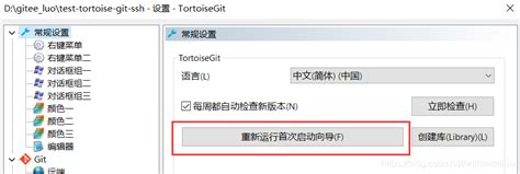 Tortoisegit配置ssh密钥（或者使用和git相同的密钥）tortoisegitkey设置 Csdn博客