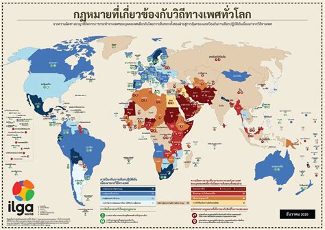 2020 Map Sexual Orientation Laws In The World 20 Languages Ilga World
