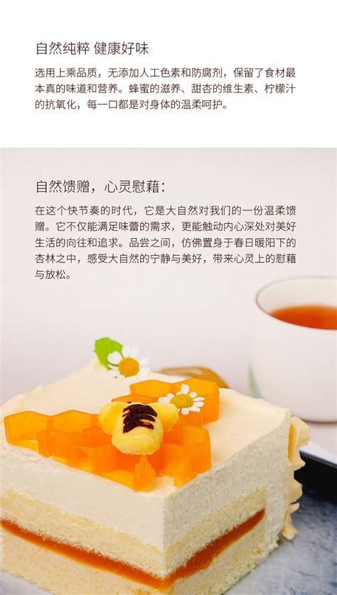 简爱蜂蜜小确“杏”蛋糕 Ebeecake小蜜蜂蛋糕官网 生日蛋糕冰激凌蛋糕奶油水果蛋糕