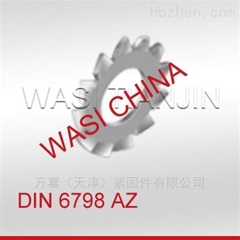 Din6798 Din6798锯齿锁紧垫圈 颗粒物采样器 万喜（天津）紧固件有限公司