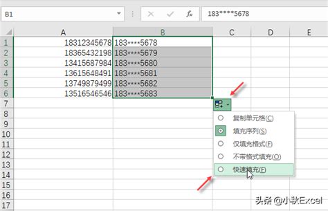 不得不说的excel实用小技巧：快速填充 正数办公