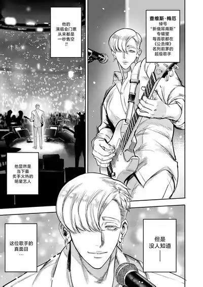 I Sold My Body To A God Nhentai Hentai Doujinshi And Manga