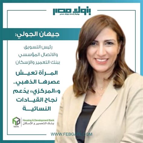 Gehan El Goly Posted On Linkedin