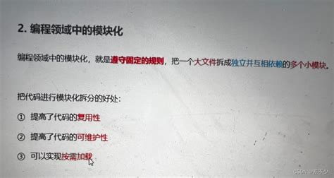 nodejs（三）模块化，exports对象，npm与包的分类和结构 模块分类 模块作用域，exports对象，dependencies与