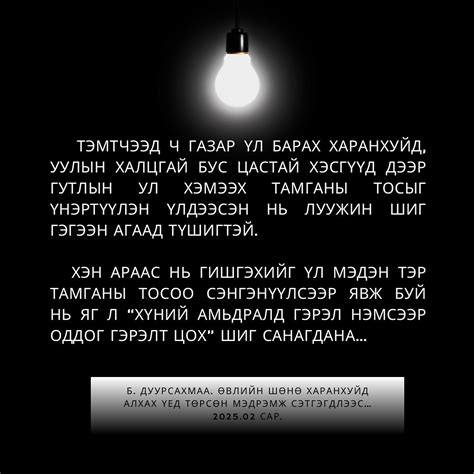 Б Дуурсахмаа багш🇲🇳 Бууж өгөх гэж байгаа бол яагаад эхэлснээ нэг санаад үзээрэй🤍 Teacher