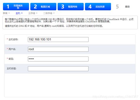 cloudstack kvm 虚拟机部署测试详细流程 kvm cloudstack csdn博客