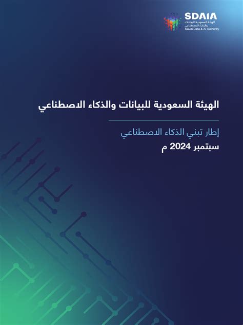 A I Adoption Framework Pdf