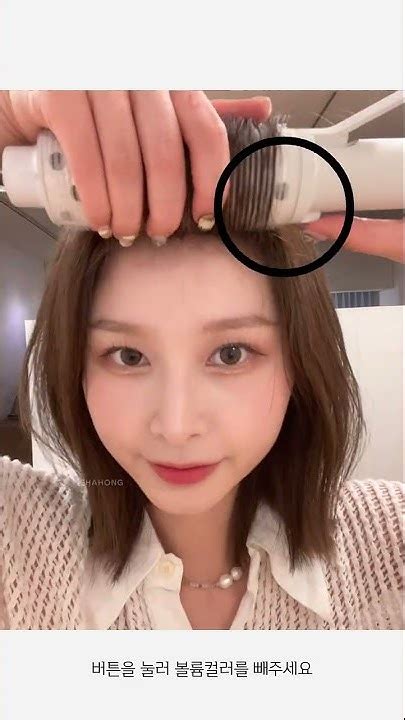 기르는 앞머리 짧은 사이드뱅 앞머리 스타일링ㅣ차홍룸김수진 Youtube