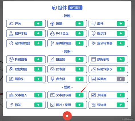 Mixio详细教程mixly图形化编程齐护机器人arduino与micropython 物联网平台机器人qdprobot Gitcode 开源社区
