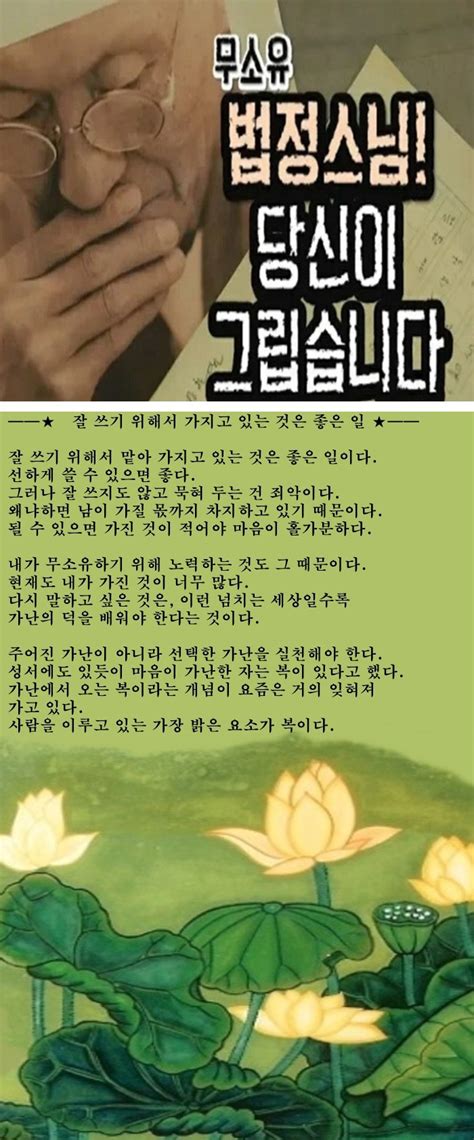 잘 쓰기 위해서 가지고 있는 것은 좋은 일