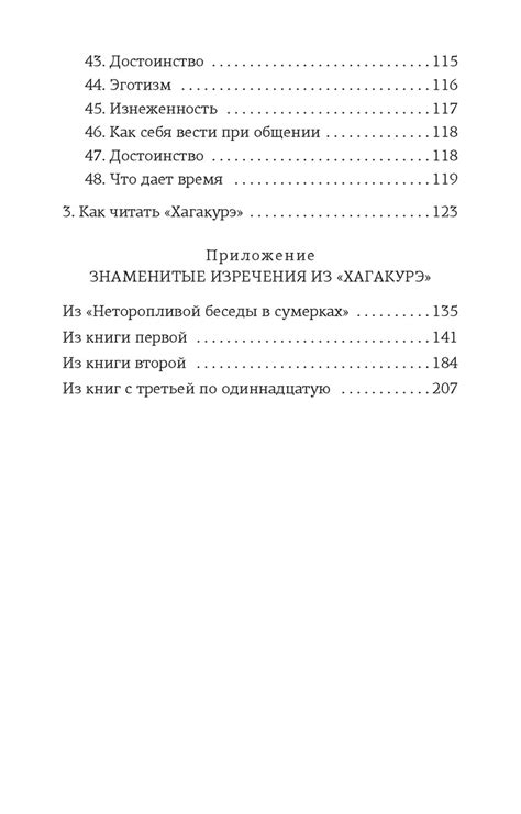 Книга "Книга самурая" Мисима Ю - купить книгу в интернет-магазине ...