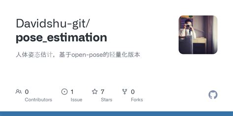 GitHub Davidshu git pose estimation 人体姿态估计基于open pose的轻量化版本