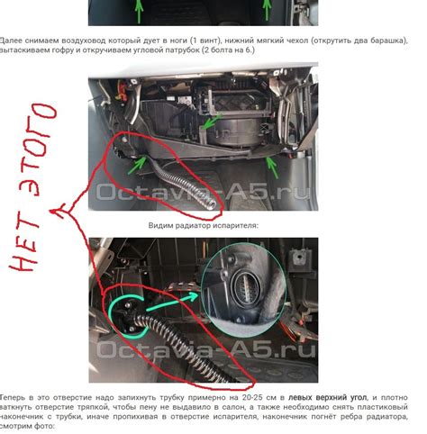 Чистка испарителя кондиционера — Skoda Octavia A5 Mk2 1 6 л 2013 года