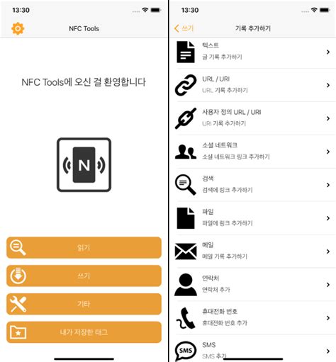 NFC Tools To Read And Write Your NFC Tags MacRumors Forums