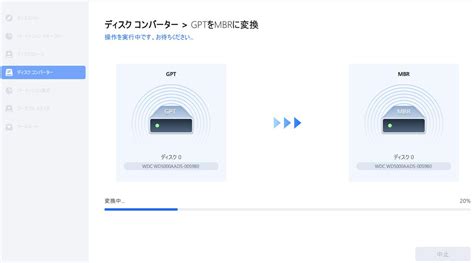 Vhdxをgptからmbrに変換する方法【完全ガイド】