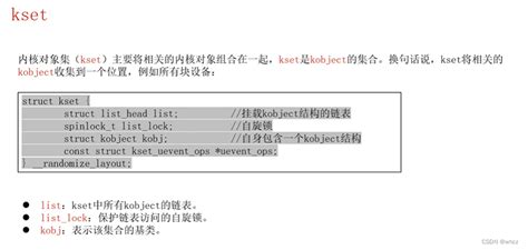 sysfs简介 csdn博客
