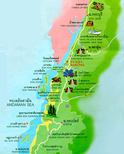 Travel To Ranong เที่ยวเมืองระนอง