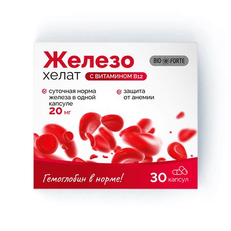 Железо+Витамин В12 BioForte, капсулы 275 мг, 30 шт. купить по цене 144 ...
