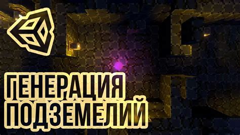 Генерация подземелья как в Binding of Isaac [Unity 3D] [Tutorial] - YouTube