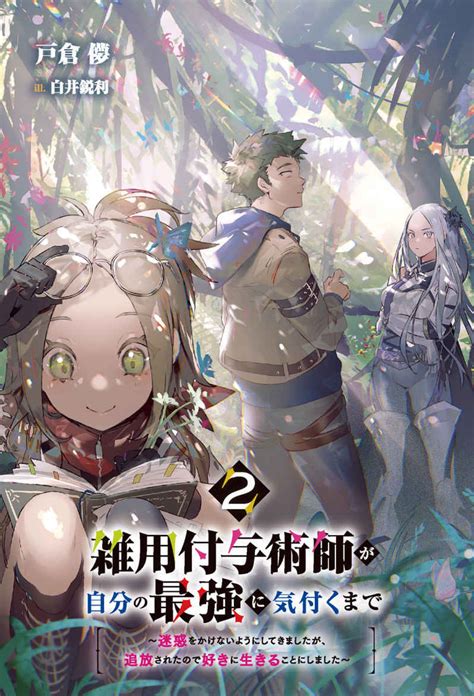 Chore Granting Sorcerer Volume 2 Illustration Gadgetized Panda