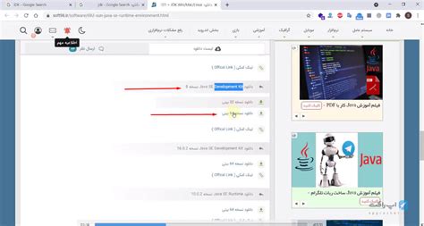 آموزش نصب Jdk در ویندوز اپ راکت