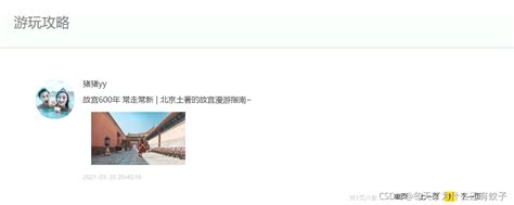 基于vue springboot的旅游管理系统哦 前后端分离 前后端分离系统架构图 csdn博客