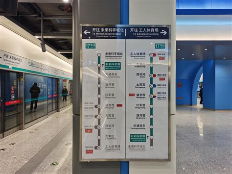 断头的大编组快线——北京地铁17号线北段运转记录 知乎