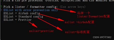 Vue2安装步骤 Csdn博客