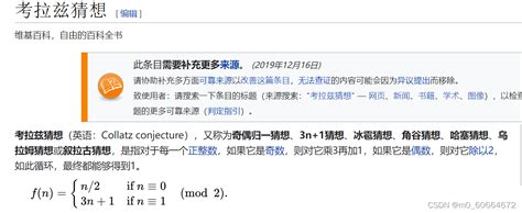 Python可视化 验证角谷定理collatz Conjecturecolatz Conjecture Csdn博客