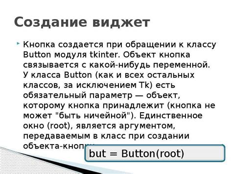 Введение в Tkinter презентация доклад проект скачать