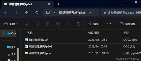 课堂管理系统jspjavaspringmvcmysqlmybatis Csdn博客
