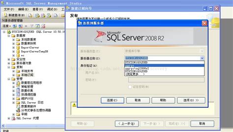 【sql Server高可用性】数据库复制：sql Server 2008r2中通过数据库复制，把a表的数据复制到b表如何把数据库2008表