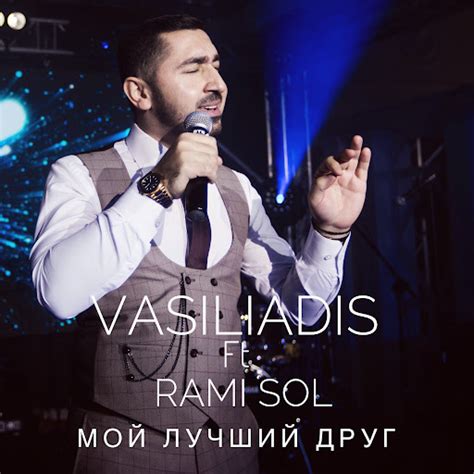 Мой лучший друг - YouTube Music