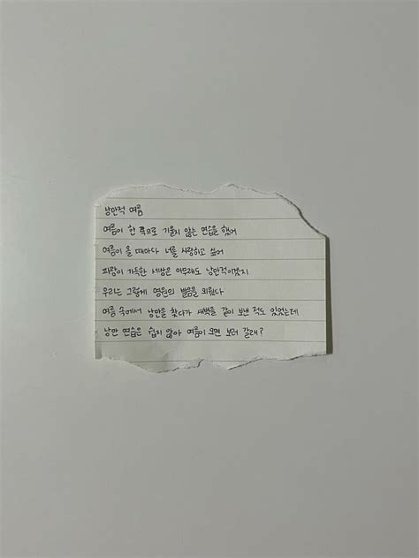 감성적인 사진과 함께 나누는 사랑 인용구 여름 인용구 블로그 배경화면 여름밤