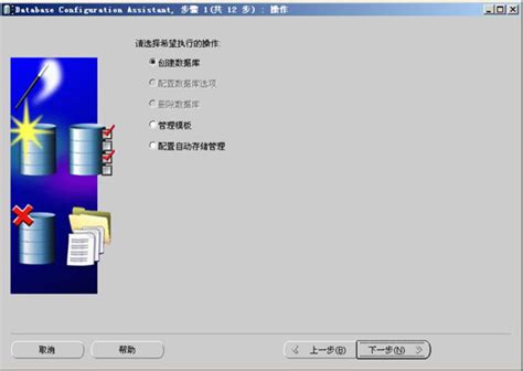 通过 Dbca 工具创建oracle数据库 南橘 博客园