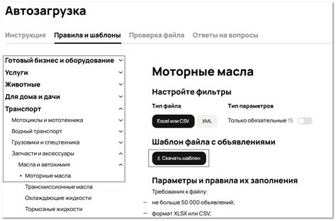 По Excel шаблону