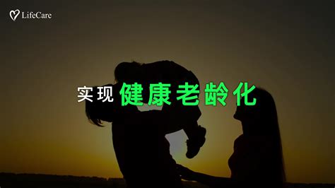 干细胞疗法 实现健康老龄化 随着年龄的增长，体内的干细胞无法自我更新及复制为功能性细胞，进而导致器官无法正常运作。各种疾病和个人习惯如吸烟，酗酒，缺乏运动 营养不良等更会减少干细胞的寿命