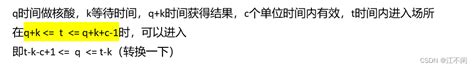Csp 202203 2 出行计划 Csdn博客