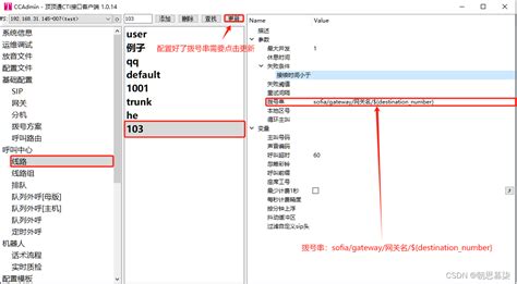 呼叫中心中间件呼入配置说明讲解 mod cti基于freeswitch fs呼叫中心规则设置 csdn博客