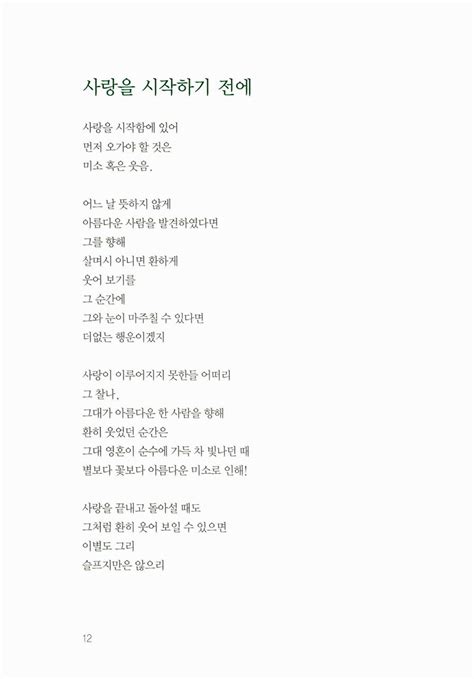 알라딘 미리보기 가끔 힘들어하고 우울해하는 그대에게