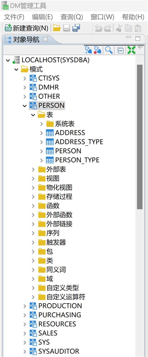 C调用sqlsugar操作达梦数据库报错“无效的表或视图名”达梦数据库 无效的表或视图名syscolcyt Csdn博客