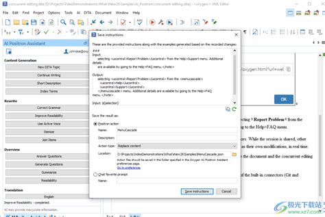 Oxygen Xml Editor中文版下载 Xml编辑器免费下载v260 电脑版 极光下载站