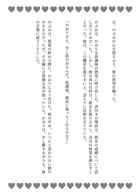 先生の本当の顔は教え子を すのが好きだった、変態教師はアナルバージンを奪う、放課後教室で先生に犯 れた[d 606762] Baked Strontium