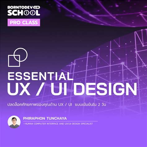 Essential Uxui Design สด Complete Uxui Design Borntodev