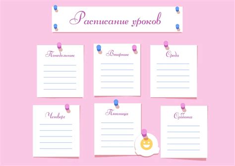 Расписание Занятий Для Девочки Лучшая Фото Подборка