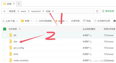 使用宝塔部署node项目 详细 csdn博客