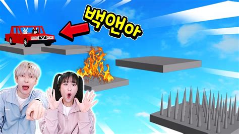 백앤아는 차를 타고도 점프맵을 성공시킬 수 있을까 Youtube