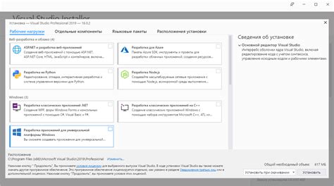Как активировать Visual Studio 2019 Professional